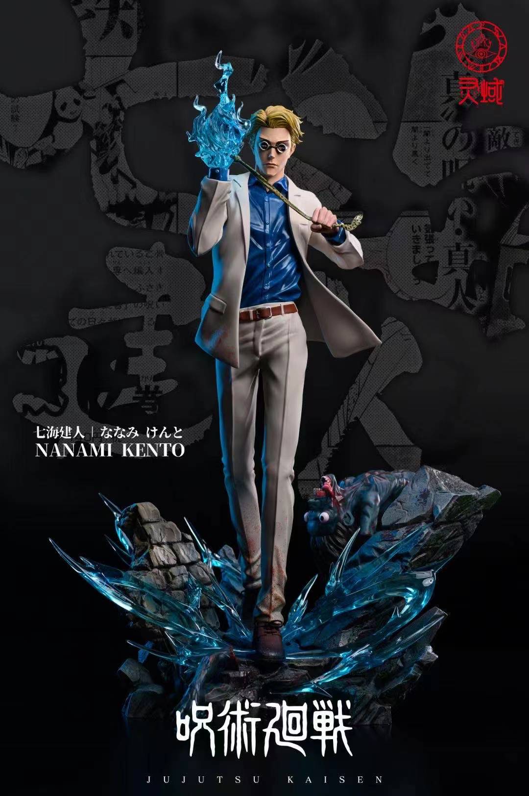 Lingyu Studio 1/6 Jujutsu Kaisen Nanami Kento Resin Statue - Devilness Toys