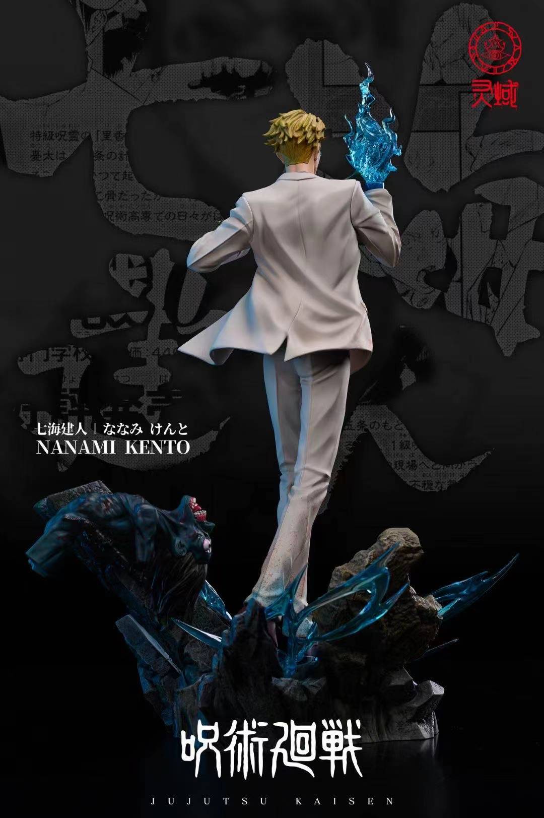 Lingyu Studio 1/6 Jujutsu Kaisen Nanami Kento Resin Statue - Devilness Toys