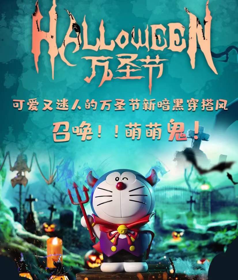 Halloween Series Doraemon PVC Statue - Devilness Toys