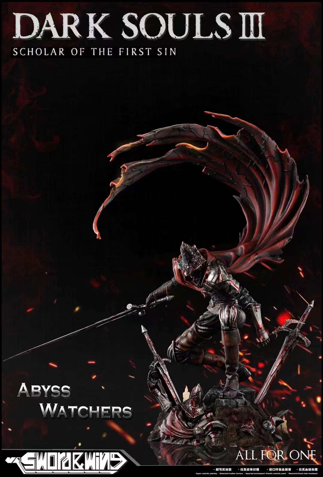 Sword Studio X Wing Studio DARK SOUL3 Abyss Watchers Resin Statue ...