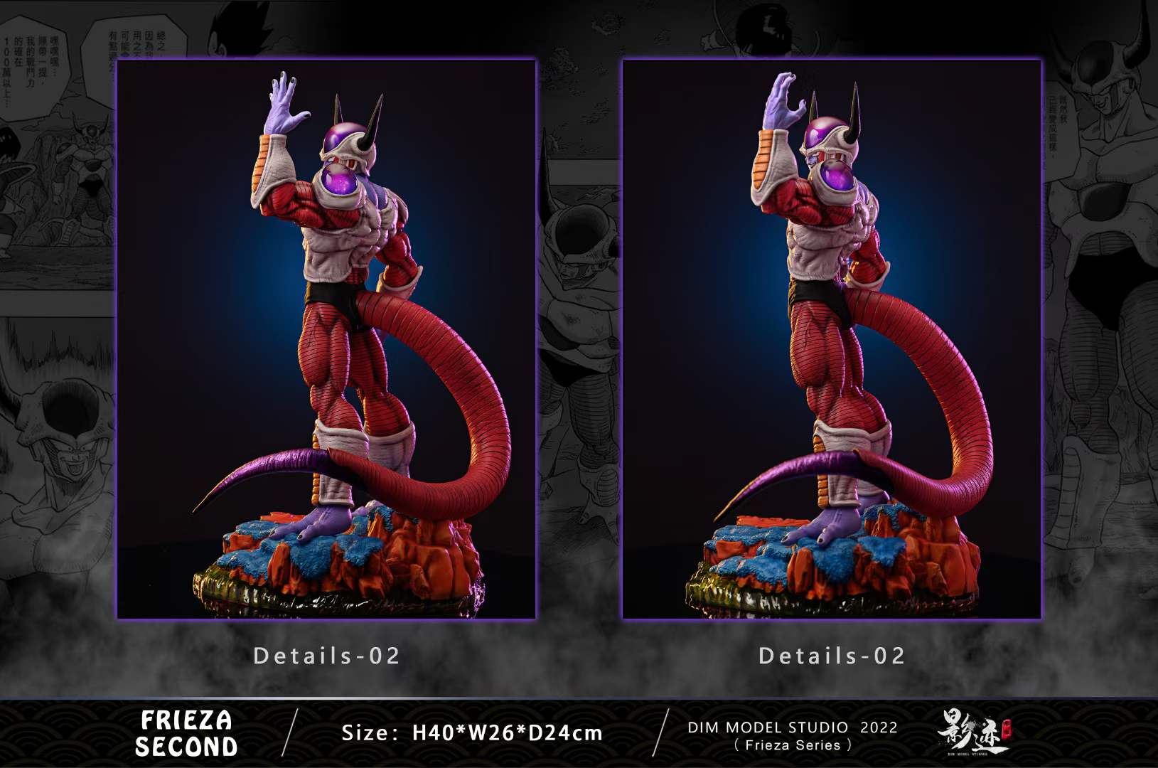 DIM MODEL Studio Dragonball Animation Color Second Form Freezer Resin ...